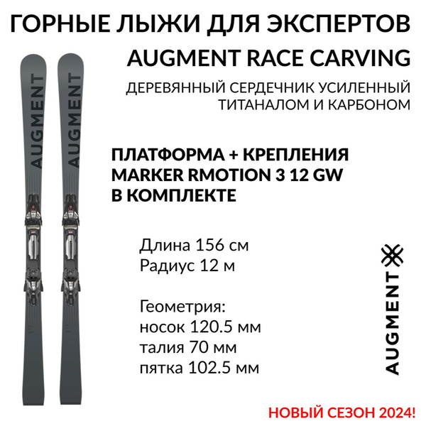 Горные лыжи С креплением Augment VanDeer Взрослая - купить по низкой ...