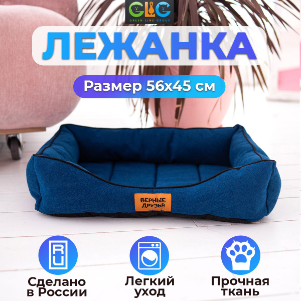 Лежанка для собак и кошек "Ника" GLG, для мелких и средних пород ...