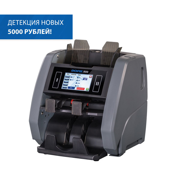 Счетчик-сортировщик банкнот DORS 800 M1 RUS1 1 валюта (RUB) купить на OZON по низкой цене ...