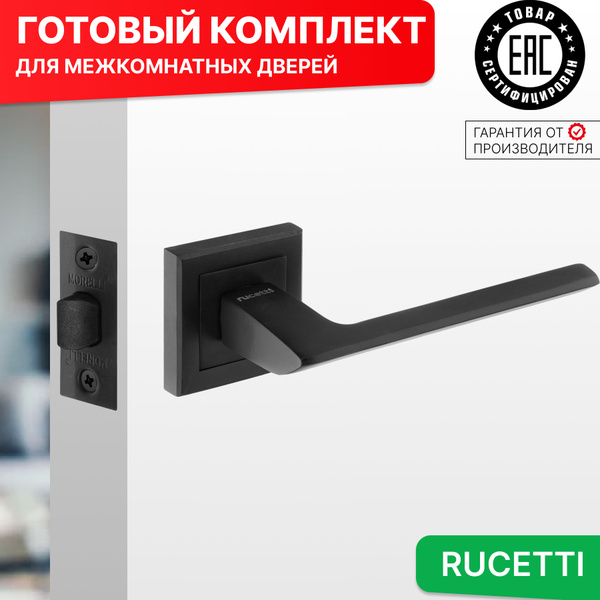 Комплект для межкомнатной двери Rucetti Дверная ручка RAP 21-S BL ...