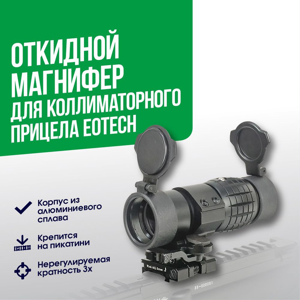 Marcool Коллиматорный прицел - купить с доставкой по выгодным ценам в ...