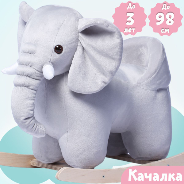 Качалка детская со спинкой для малышей Нижегородская игрушка - купить с ...