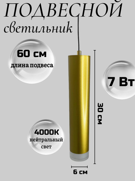 Современный светодиодный длинный подвесной светильник диаметром 6 см ...