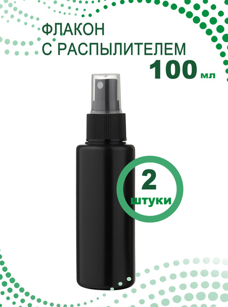 Флакон черный 100 мл с черным кнопочным распылителем для антисептика ...