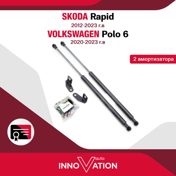 Газовые упоры (амортизаторы) капота Autoinnovation подходят для Skoda ...