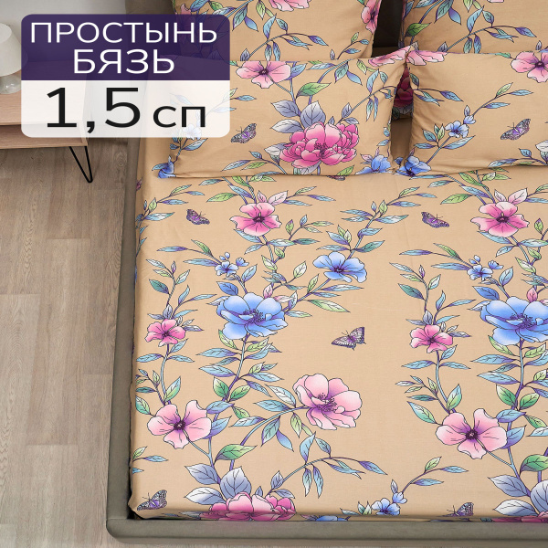 Простыня BarbTekc Простыни бязь, 150x215, бежевый, розовый купить c ...