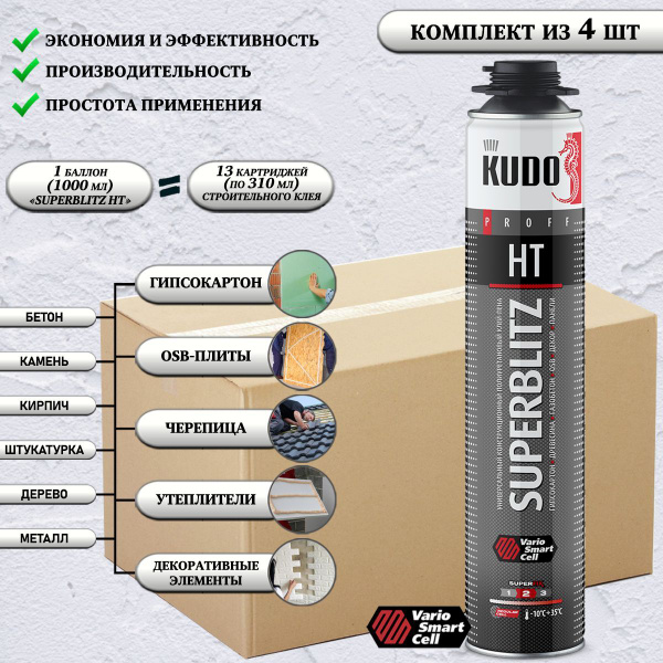 Клей-пена KUDO "SUPERBLITZ HT", конструкционный, универсальный Всесезонная купить по выгодной ...
