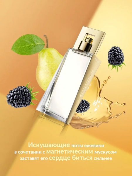 AVON Attraction для нее Духи 100 мл (1421261485)