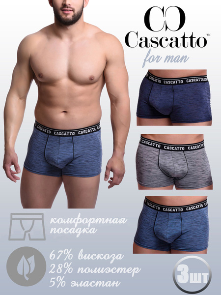 Комплект трусов боксеры Cascatto, 3 шт - купить с доставкой по выгодным ценам в интернет ...