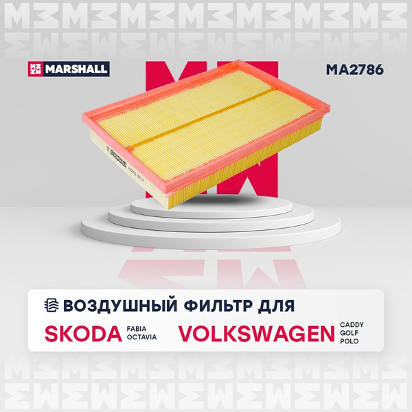 Вопросы и ответы о Фильтр воздушный Skoda: Fabia Octavia; Volkswagen ...