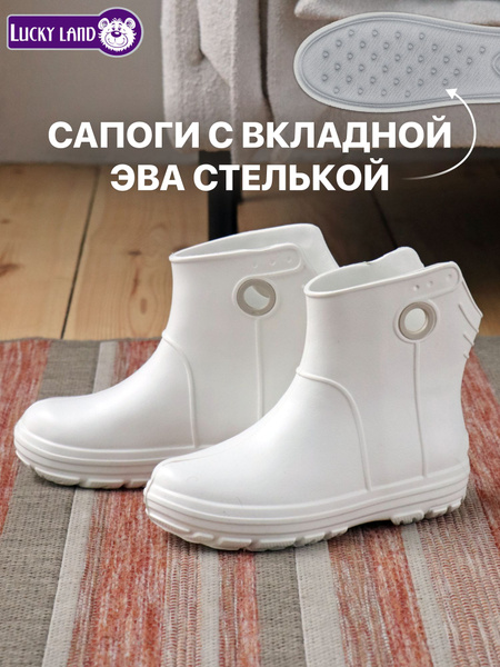 Сапоги резиновые Lucky Land - купить с доставкой по выгодным ценам в ...