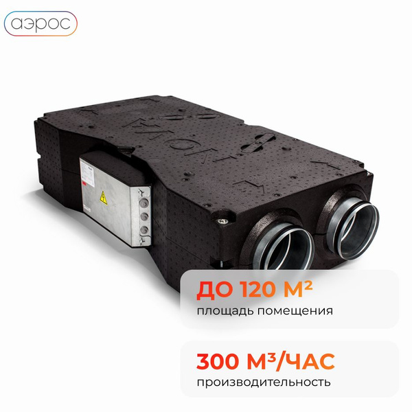 Система приточной вентиляции SHUFT NOVA-300 Sensitive324920-, черный ...