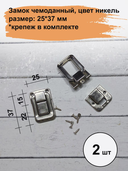 замок для шкатулки, чемодана, сумки, цвет никель - купить с доставкой ...