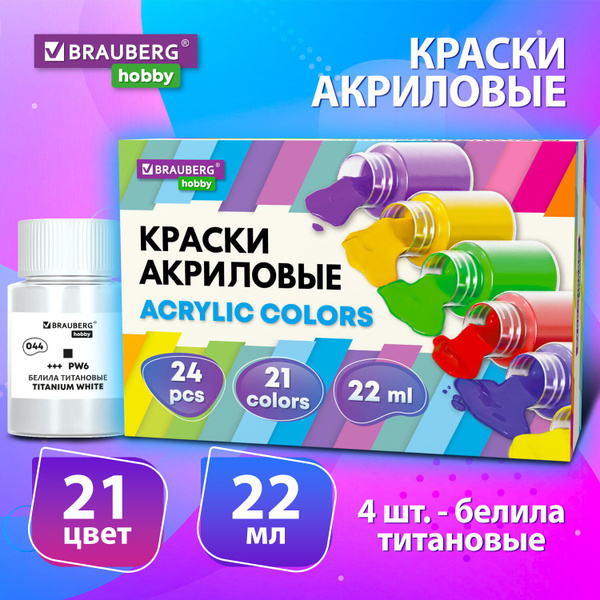 Акриловые краски художественные, акрил набор 24 штуки для рисования по ...