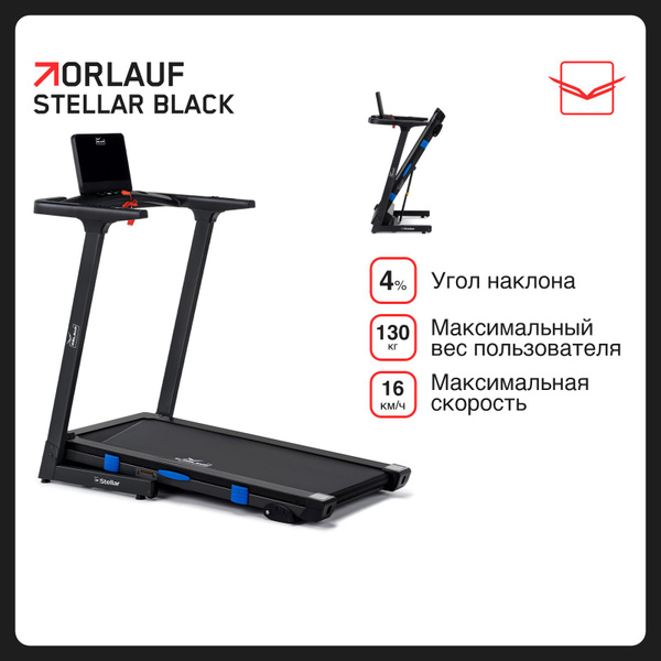Беговая дорожка Orlauf Stellar - купить по доступным ценам в интернет ...
