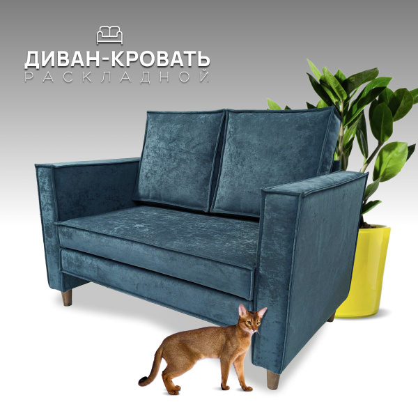 Диван-кровать Токио, механизм Аккордеон, 124х76х93 см - купить по ...