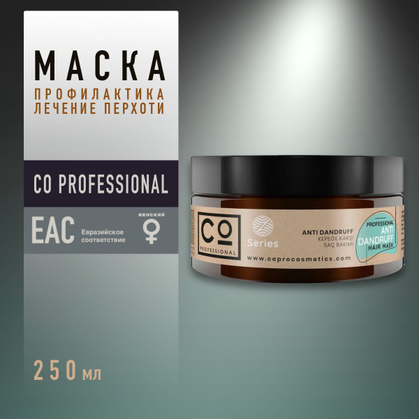 Маска от перхоти для волос CO Professional 250 мл. Anti Dandruff Hair ...