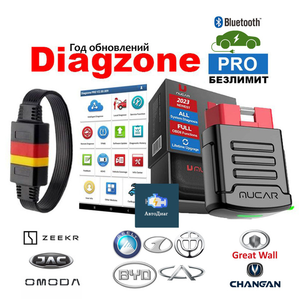 Автосканер MUCAR bt200 Diagzone pro - купить по выгодной цене в интернет-магазине OZON (1332902229)