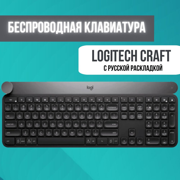 Ножничная клавиатура Logitech Craft купить по низкой цене: отзывы, фото ...