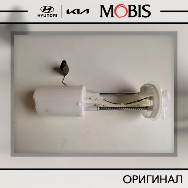 Датчик для автомобиля Hyundai-KIA купить по выгодной цене в интернет ...