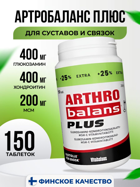 Arthro Balans Plus Артро Баланс Плюс глюкозамин хондроитин 150