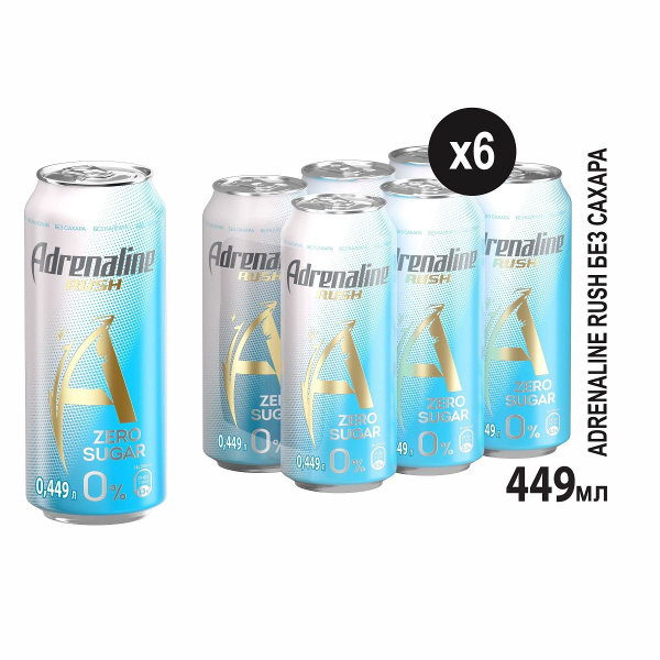 Adrenaline Rush / Адреналин Раш Zero Sugar Без Сахара, Энергетический ...