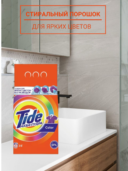 Порошок стиральный Tide 3 кг - купить с доставкой по выгодным ценам в ...