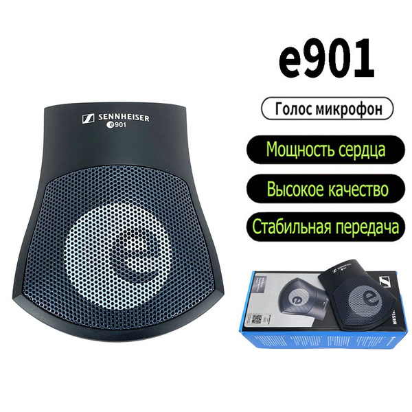 Микрофон универсальный Sennheiser e901 e901- - купить по выгодной цене в интернет-магазине OZON ...