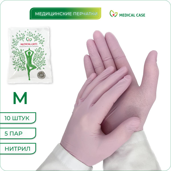 Перчатки нитриловые, размер M, 10 шт/5пар,розовые,MATRIX (Матрикс) PINK ...