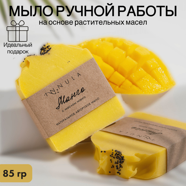 INNULA Твердое мыло - купить с доставкой по выгодным ценам в интернет ...