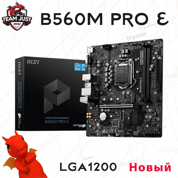 Материнская плата MSI B560M PRO-E купить по низкой цене с доставкой и ...