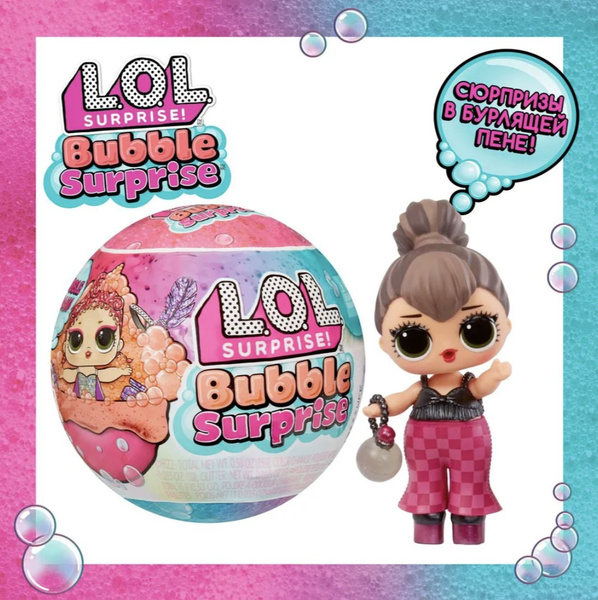 Кукла LOL Surprise! шар Bubble Surprise купить на OZON по низкой цене ...