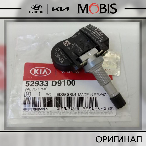Hyundai-KIA Датчик давления шин, арт. 52933D9100 купить на OZON по ...