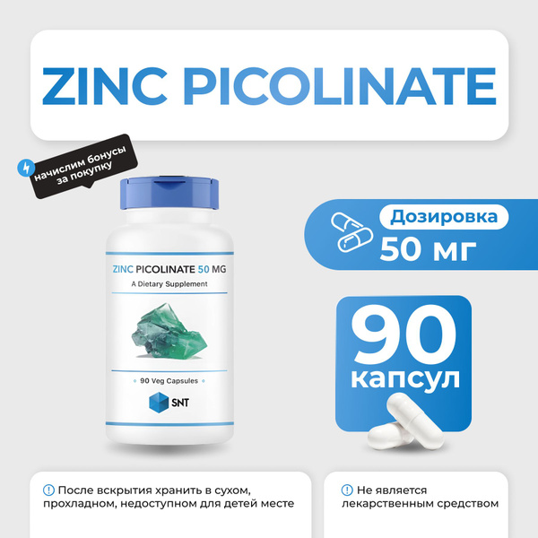 Цинк SNT Zinc Picolinate 50 мг 90 капс - купить с доставкой по выгодным ...