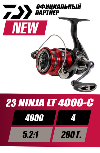 Катушка Daiwa NINJA NEW, Безынерционная, 4000, Передний фрикцион купить ...