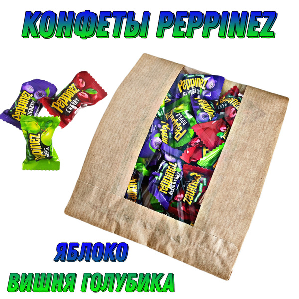 ОПАНЬКИ Кислые конфеты с кислой начинкой peppinezzz 100г - купить с ...