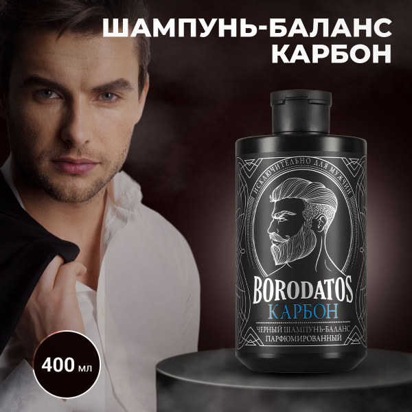 Borodatos Шампунь для волос, 400 мл - купить с доставкой по выгодным ...