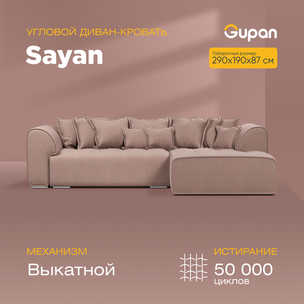 Gupan Угловой диван ,290х190х87см - купить с доставкой по выгодным ...