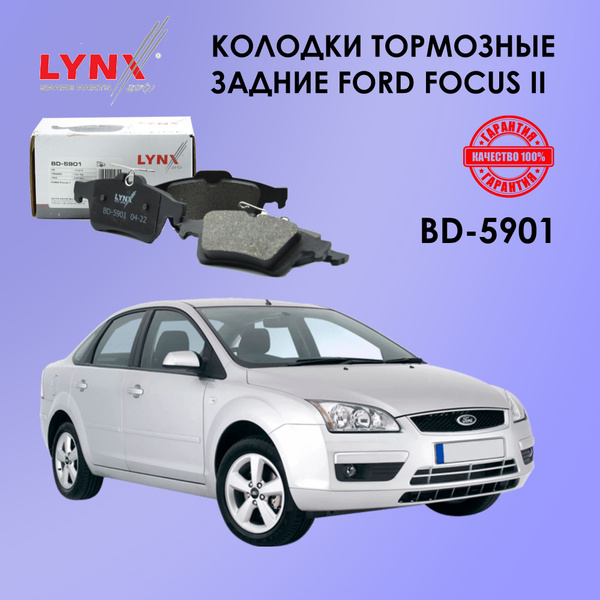 Колодки тормозные LYNXauto BD-5901 Задние - купить по низким ценам в ...