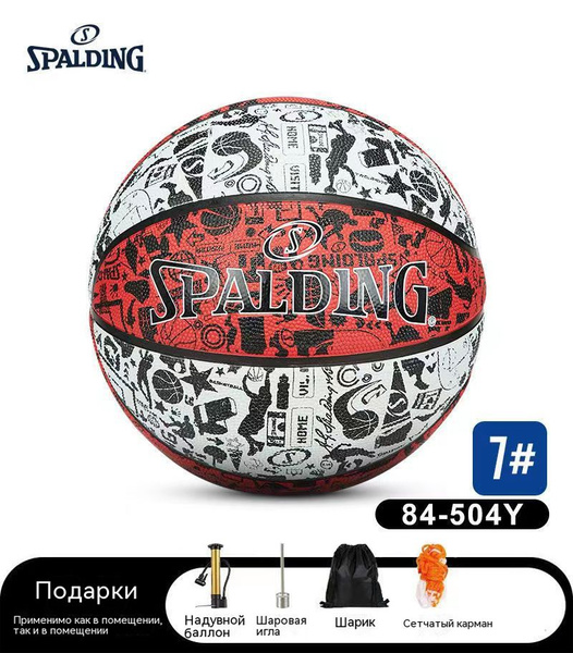 Мяч баскетбольный Spalding 84-50, 7 размер, серый, темно-розовый купить по выгодной цене в ...