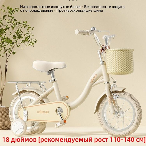 велосипед для девочек и мальчиков, 2 колеса + 2 опорных колеса, для ...