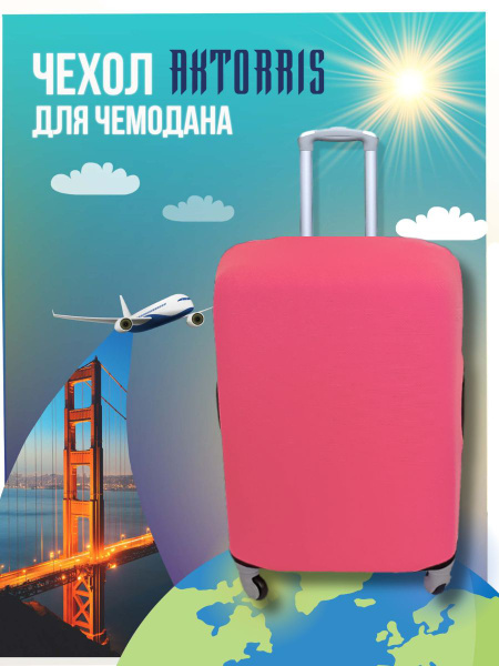 Чехол на чемодан, чехол для чемодана, L (размер 44*28*60) купить на ...