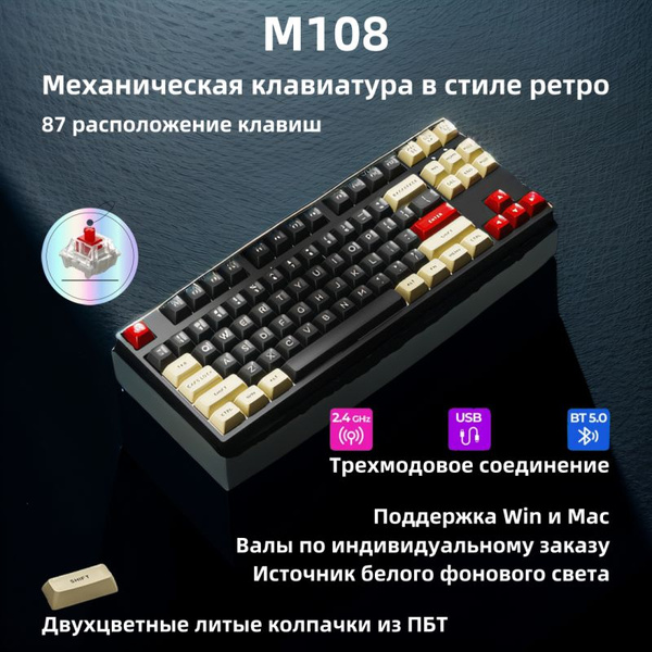 Механическая клавиатура M108 купить по низкой цене: отзывы, фото, характеристики в интернет ...