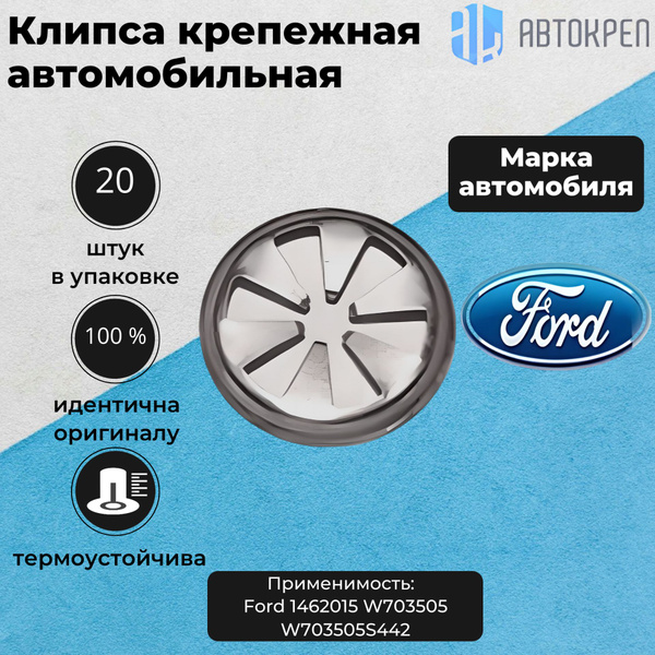 Метиз крепежный автомобильный, 20 шт. купить по выгодной цене в ...