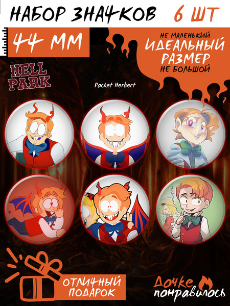 Значки на рюкзак Hell Park Pocket Herbert купить на OZON по низкой цене ...