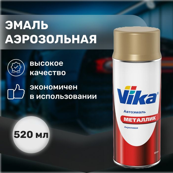 Краска автомобильная Vika по низкой цене с доставкой в интернет ...