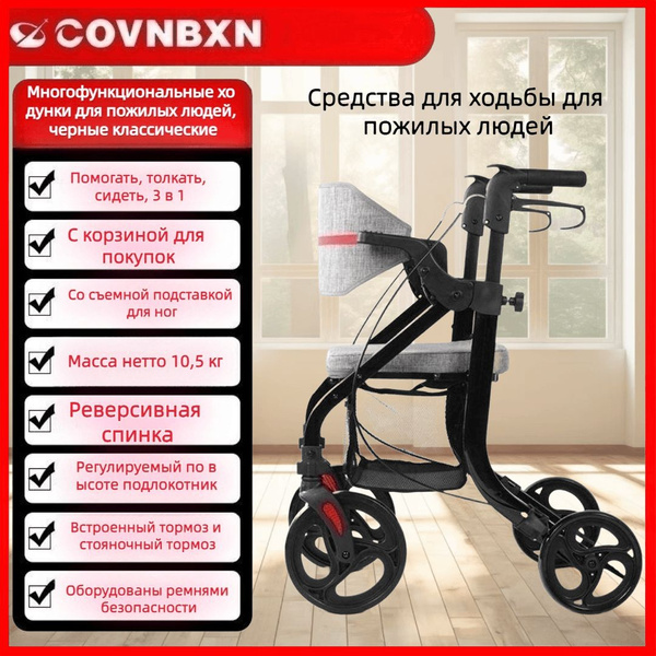 Складные портативные многофункциональные ходунки для пожилых людей ...