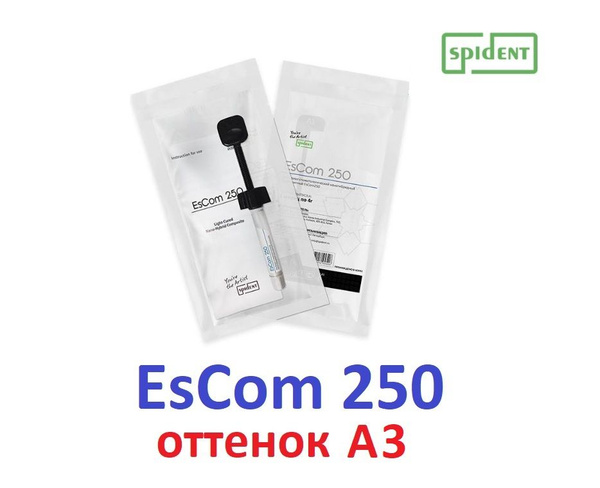 EsCom 250 / ЭсКом цвет А3 (шприц 4г) Spident. Пломбировочный материал ...