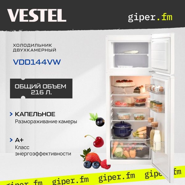 Холодильник Vestel VDD144VW, белый - купить по доступной цене в ...