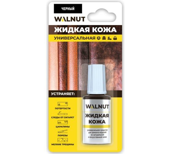 Walnut Кожа жидкая Крем, 20 мл, 1 шт. купить на OZON по низкой цене ...
